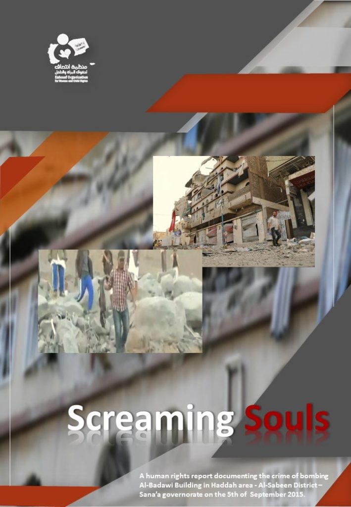 New Report: “Screaming Souls “ – Entesaf